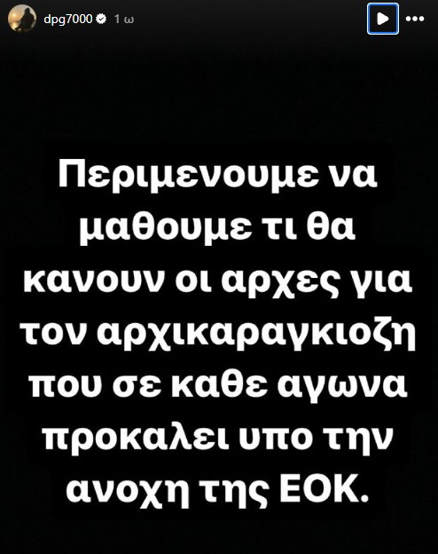 Τι κρύβεται πίσω από τη χυδαία επίθεση του Δημήτρη Γιαννακόπουλου στον ...