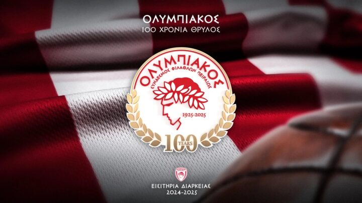 Ολυμπιακός: Η ερυθρόλευκη ΚΑΕ ανακοίνωσε τα διαρκείας για τη σεζόν 2024/25